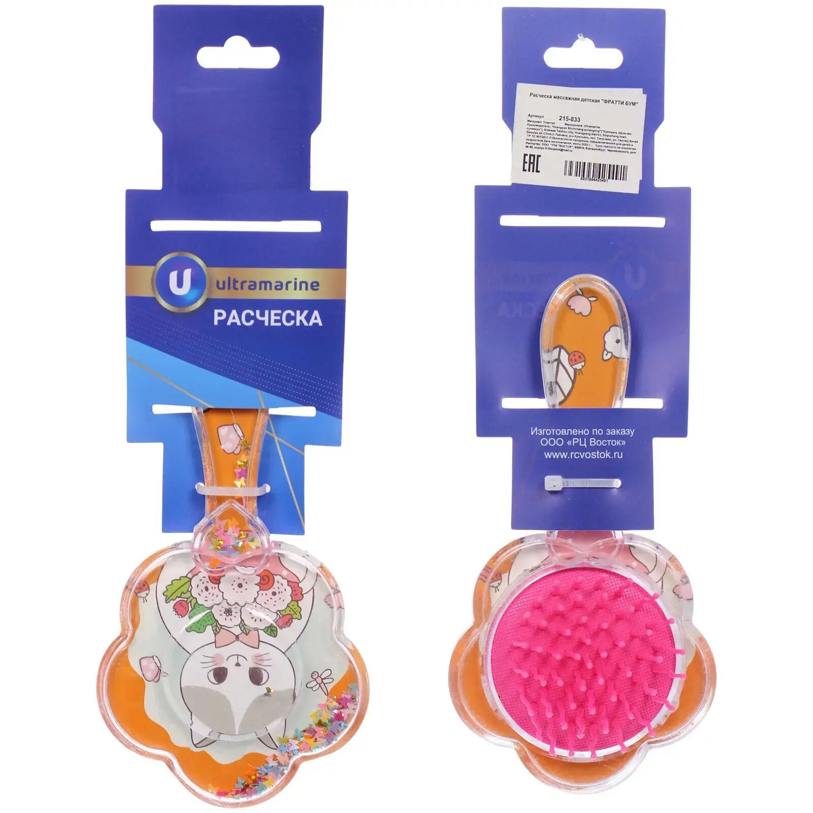 Расческа массажная детская «фратти БУМ», кошечка Райка, 17,5х8см