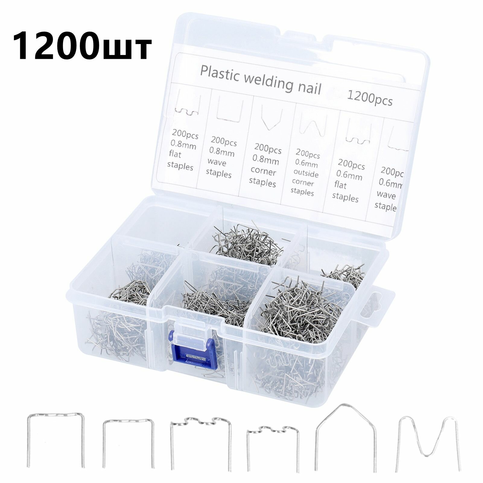 Скобы для ремонта, пайки пластика и бамперов волнистые