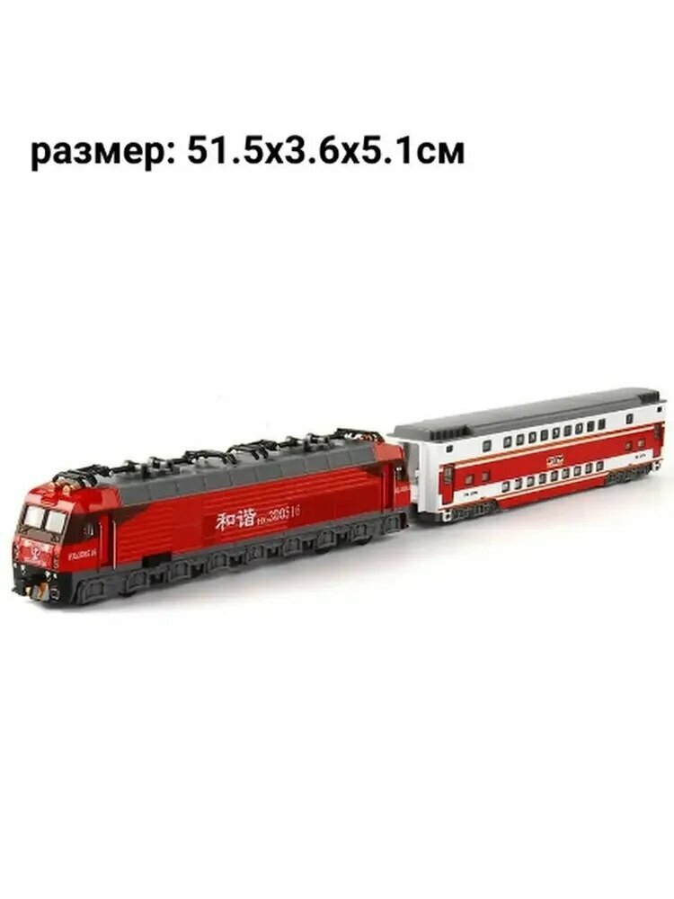 Поезд. Электровоз с вагоном.