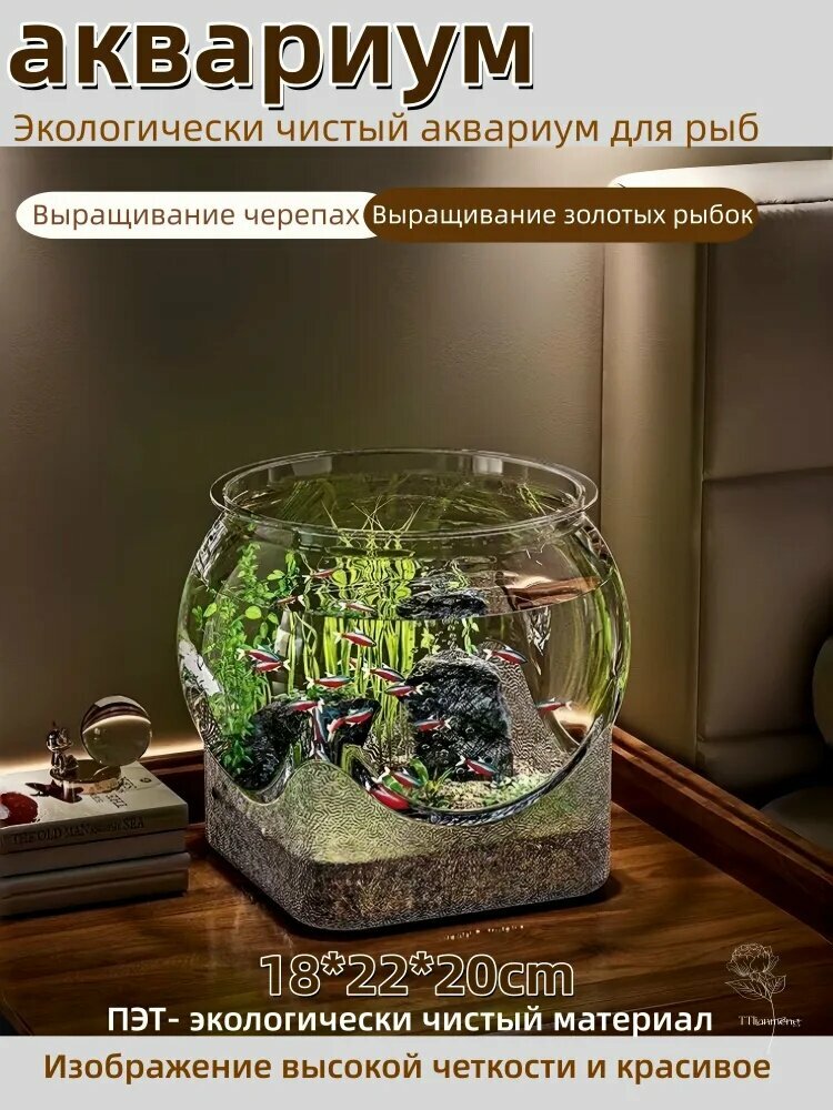 Прозрачный шар для аквариума эксклюзивный декор рыбки украшение грот замок крепость акваскейп