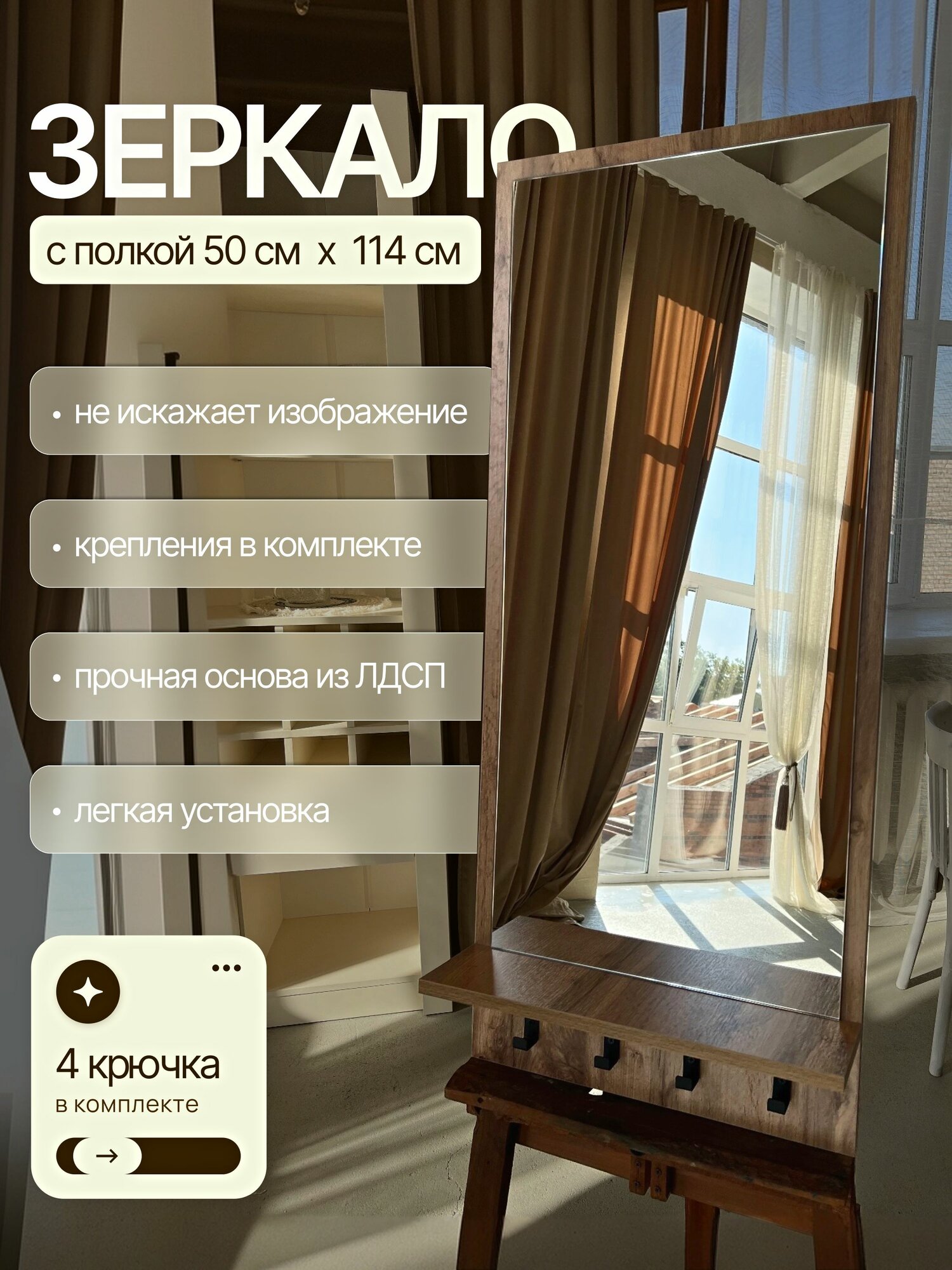 Зеркало прямоугольное с полкой и крючками