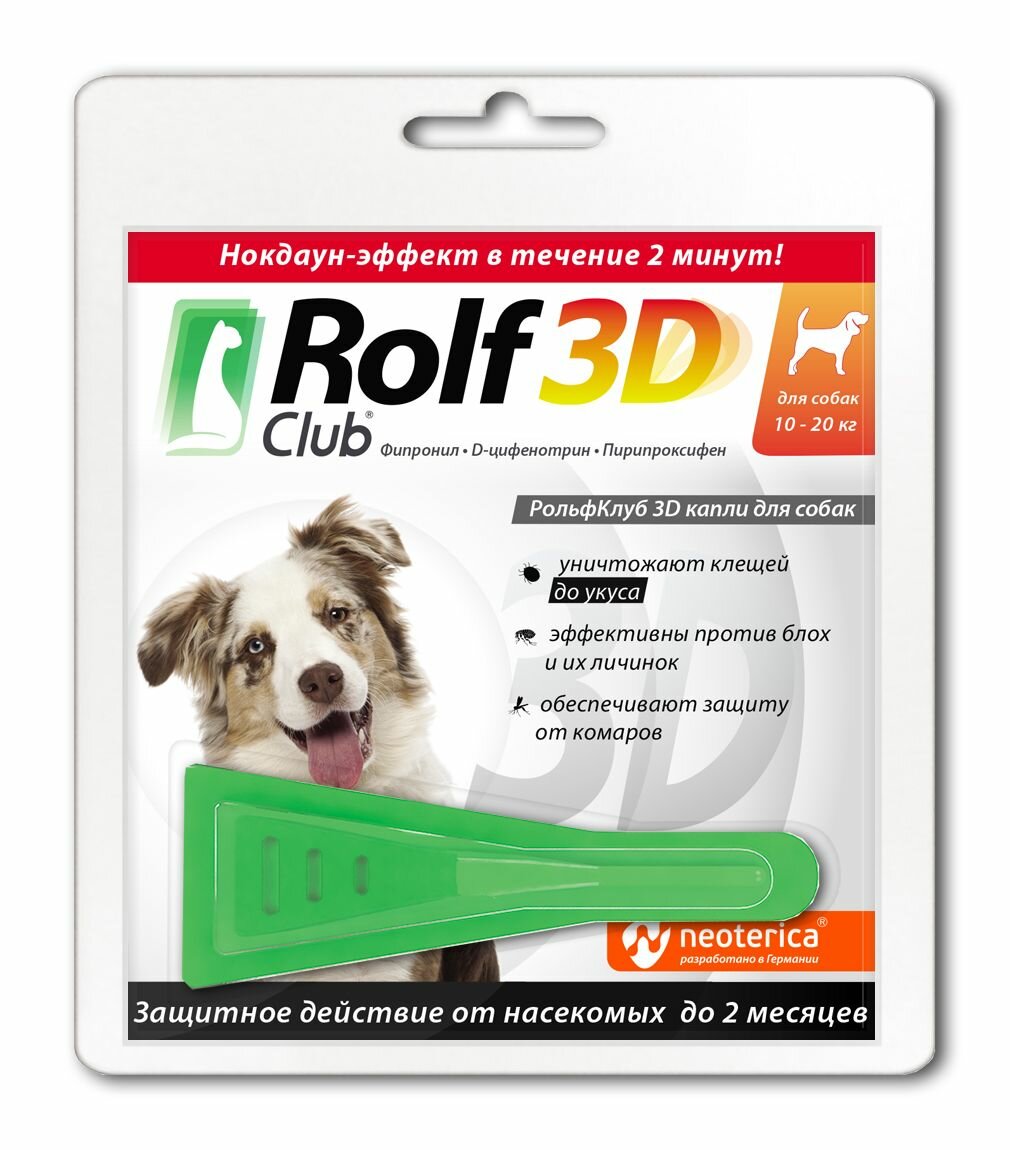 Капли от блох и клещей RolfClub 3D для собак 10-20 кг 1,5 мл