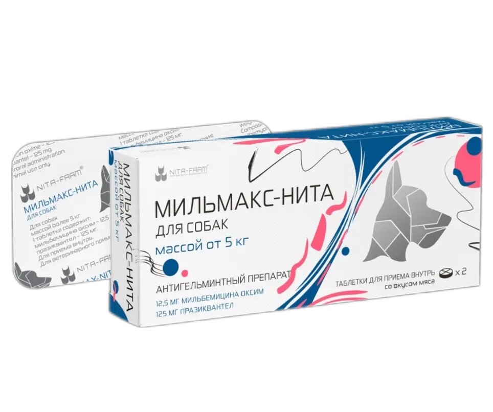 Мильмакс-Нита таблетки для собак весом более 5 кг со вкусом мяса 2 шт