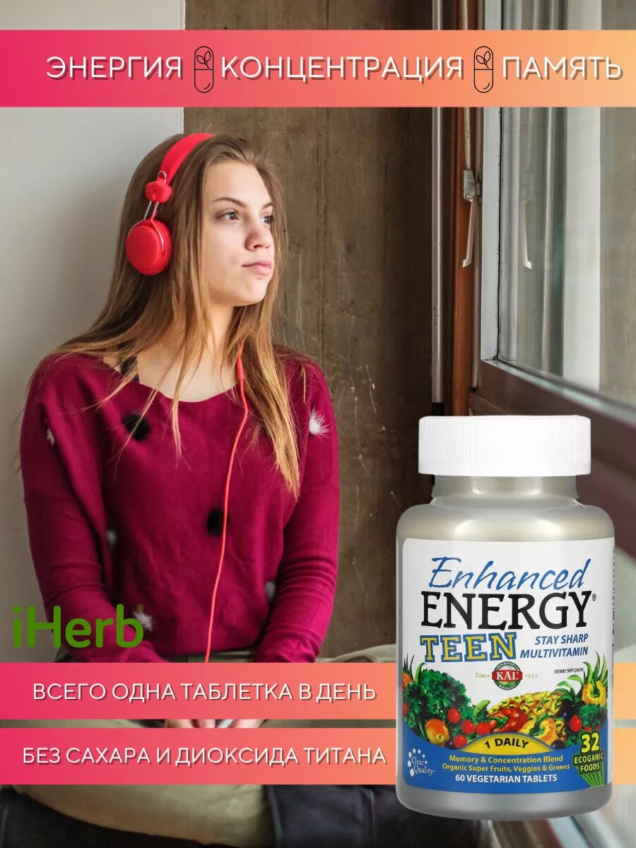 Мультивитамины для детей и подростков 60 таблеток