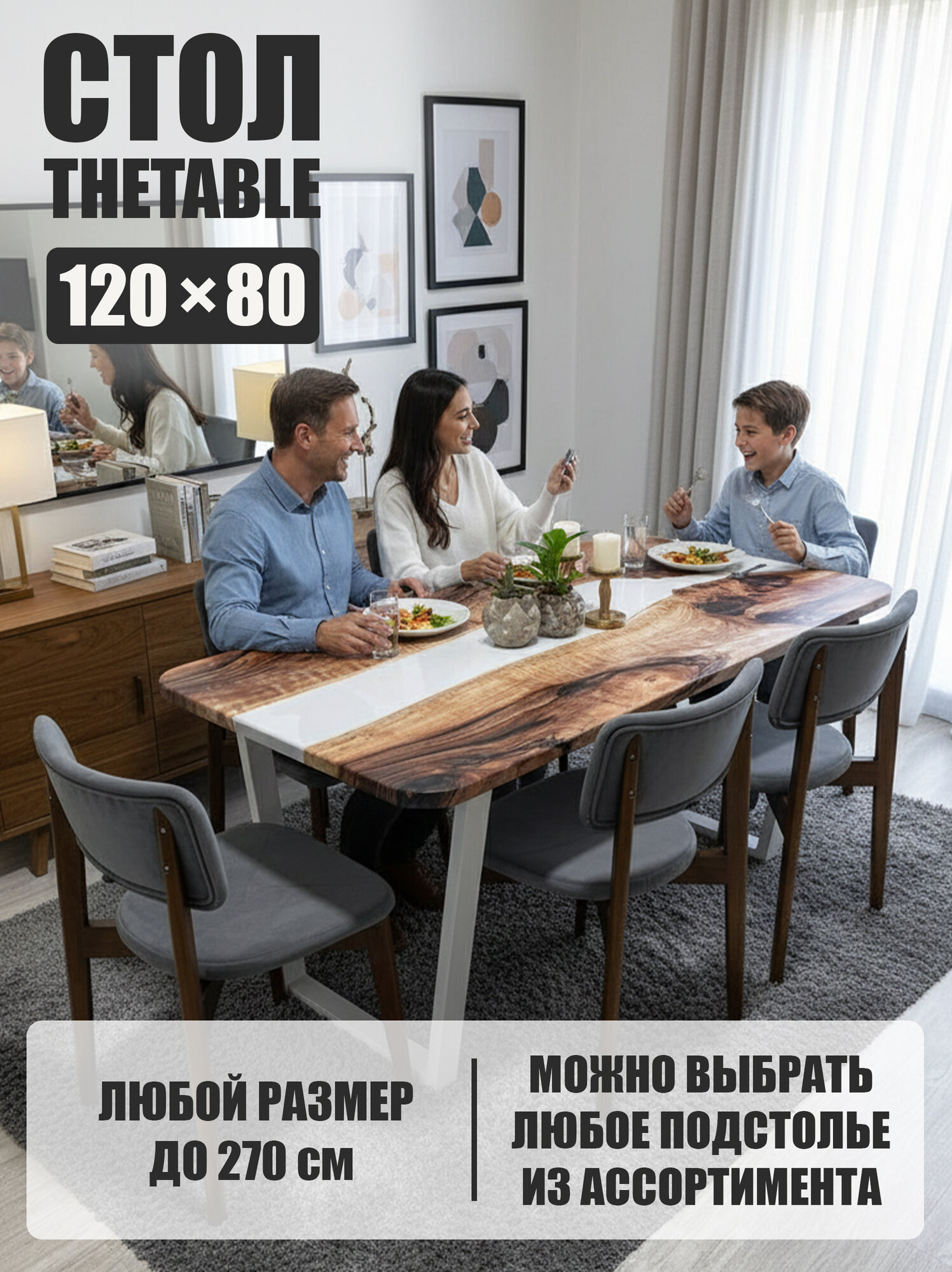 Стол кухонный обеденный THETABLE 120х80 см 3.11/2.2