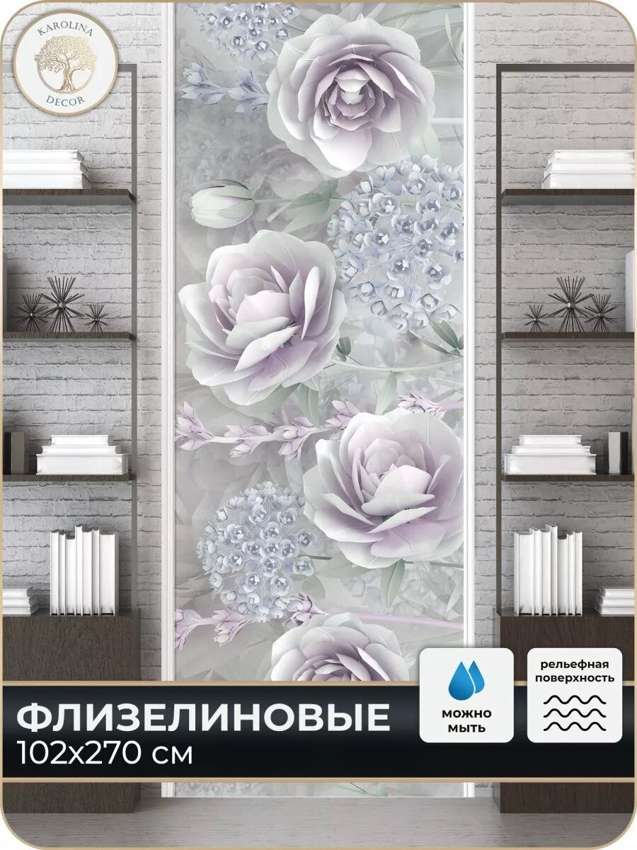 Флизелиновые фотообои 3D Цветы на стену обои 100х270