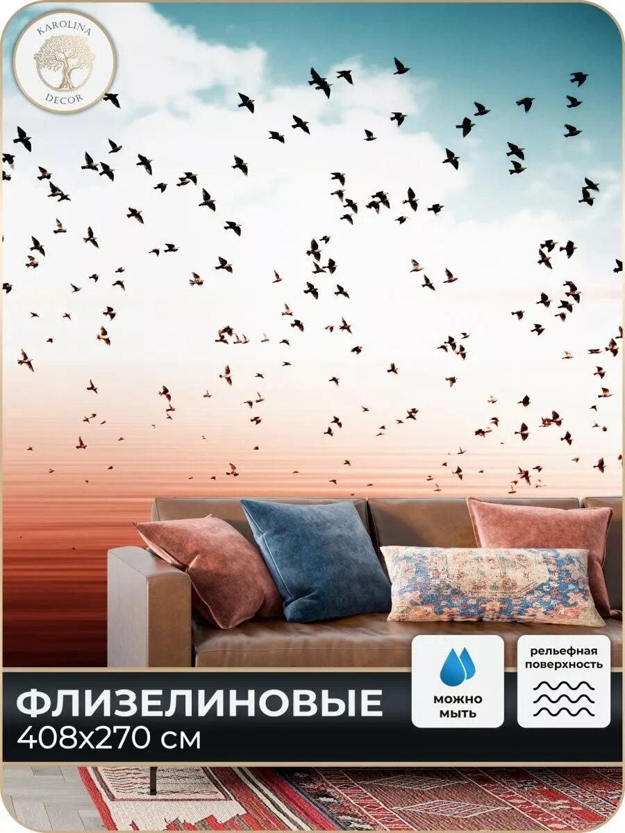 Фотообои Птицы в детскую в спальню на кухню 400х270