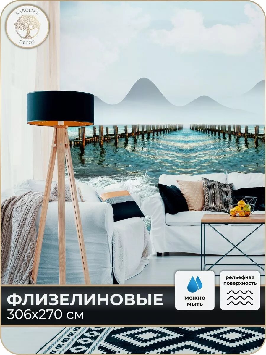 Фотообои Горы в спальню, в зал 300х270