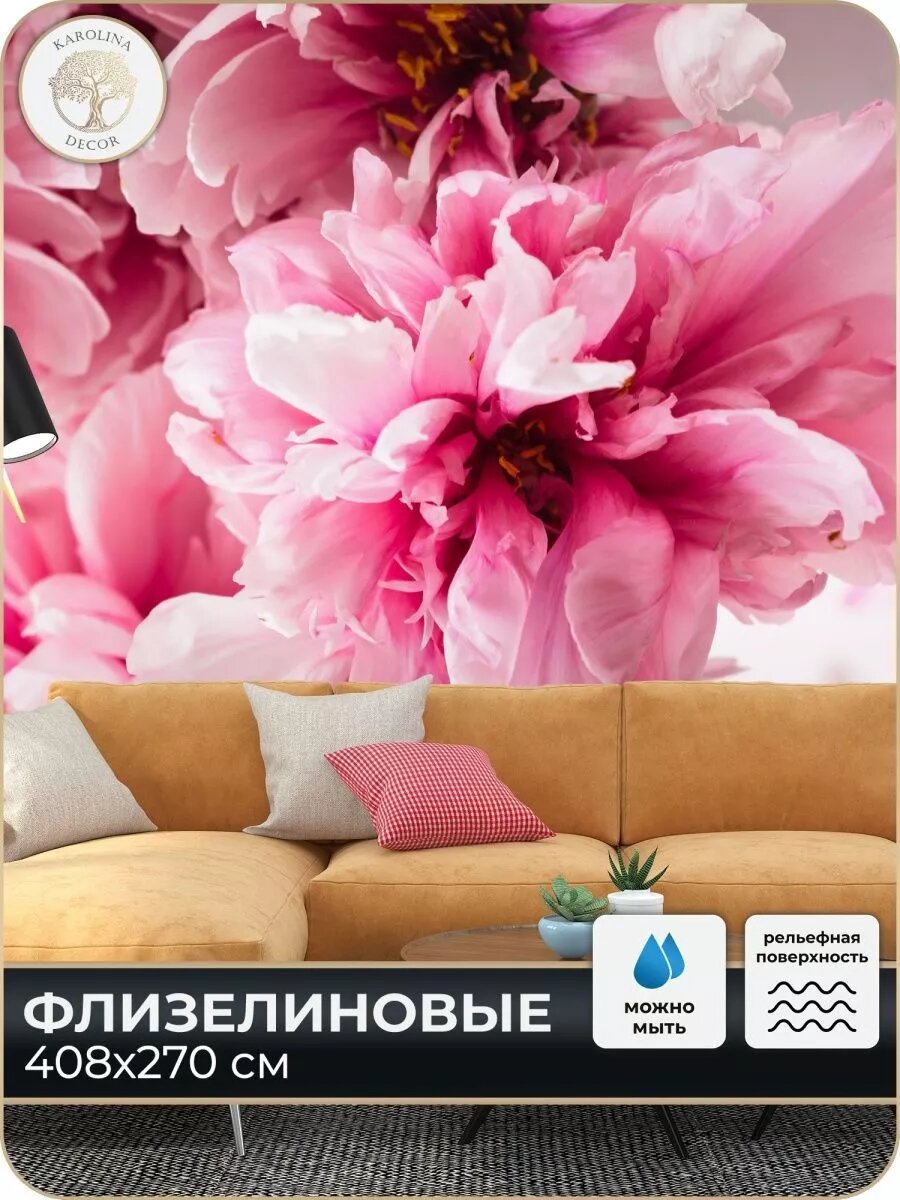 Фотообои Пионы в гостиную в спальню на кухню 400х270