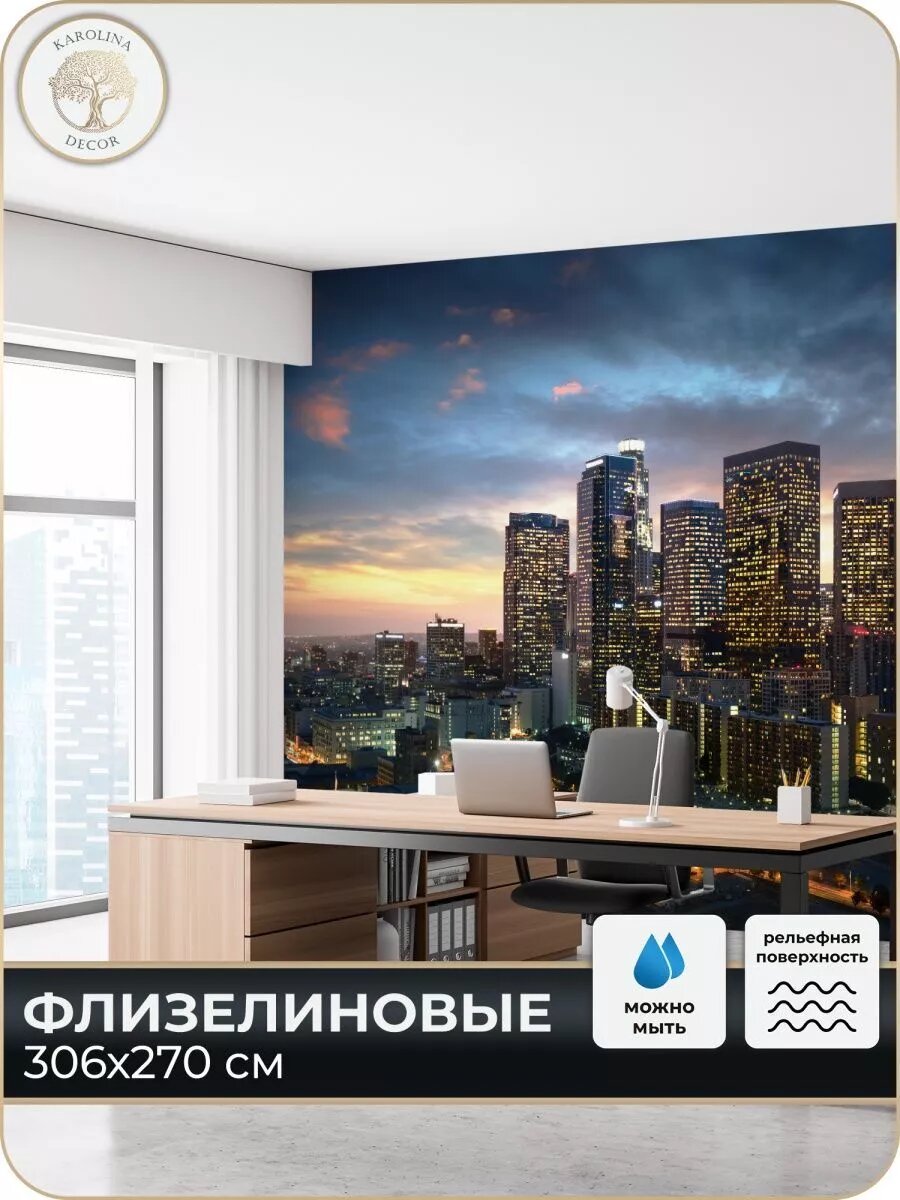 Фотообои 3D "Город" 300х270