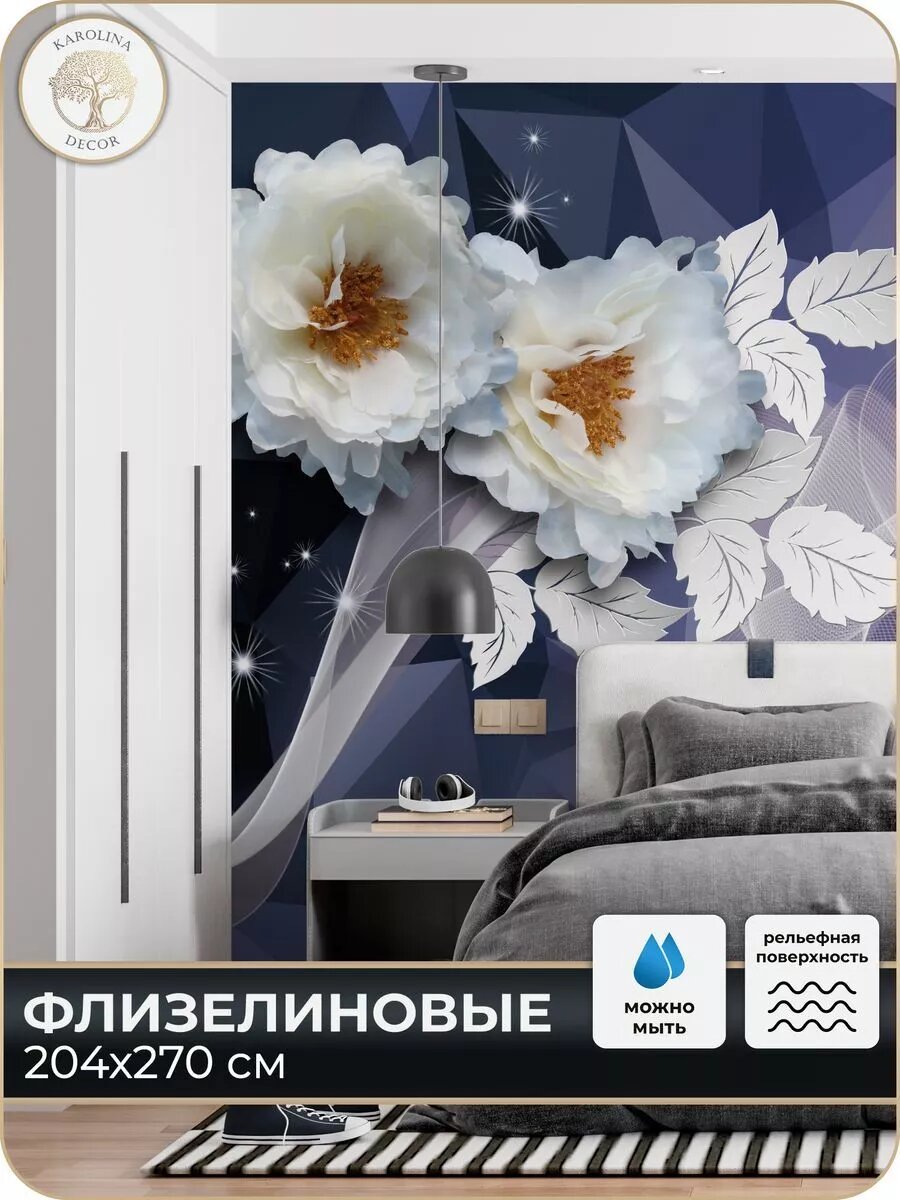 Фотообои Цветы в детскую в спальню на кухню 200х270