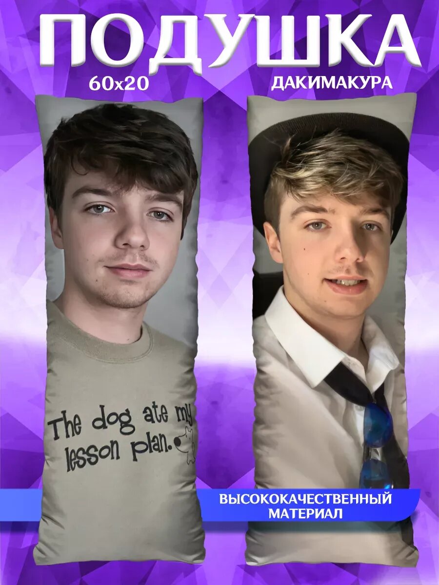 Подушка длинная дакимакура мини Карл Джейкобс подарок 60х20