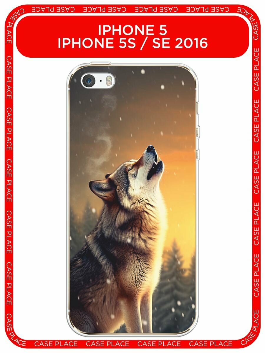 Чехол на Apple iPhone 5/5S/SE / Айфон 5/5S/SE с принтом "Воющий волк"