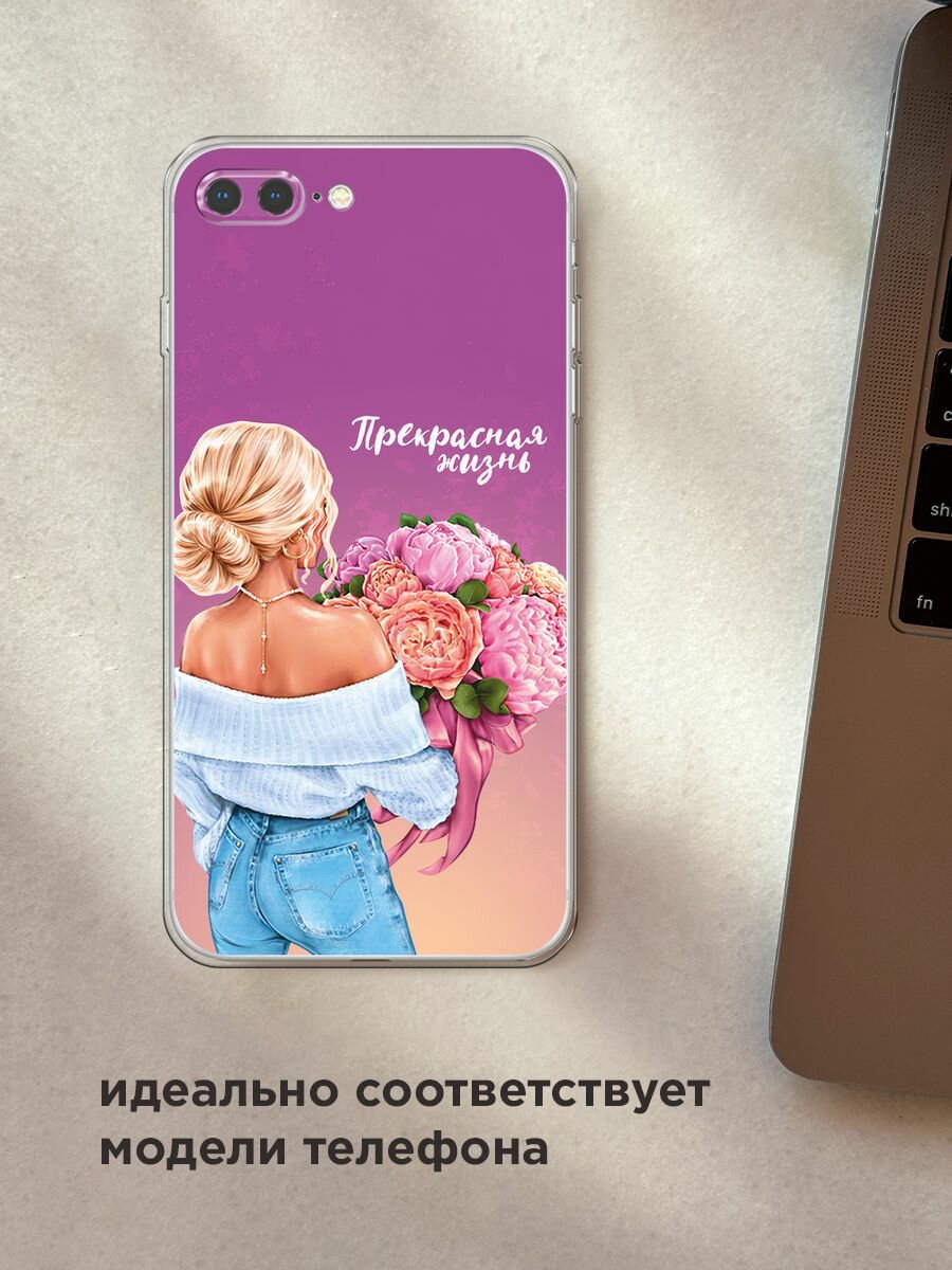 Чехол на Apple iPhone 7 Plus / Айфон 7 Плюс с принтом "Прекрасная жизнь" — фото 1