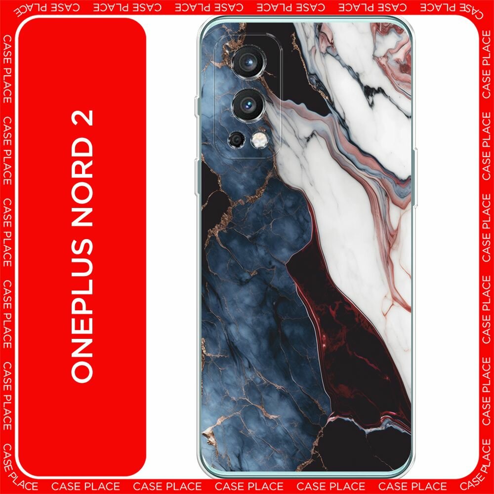 Чехол на OnePlus Nord 2 / ВанПлас Норд 2 с принтом "Благородный мрамор"