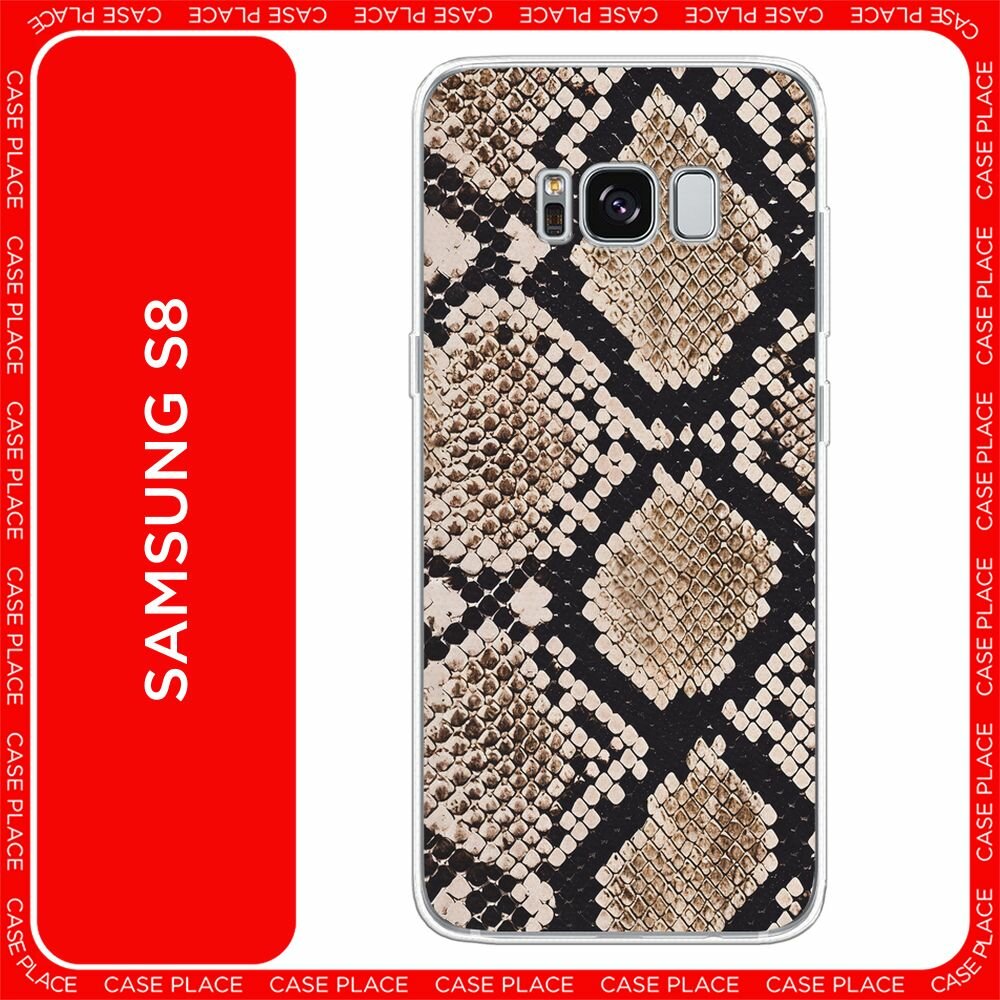 Чехол на Samsung Galaxy S8 / Самсунг Галакси С8 с принтом "Кожа змеи бежевая"