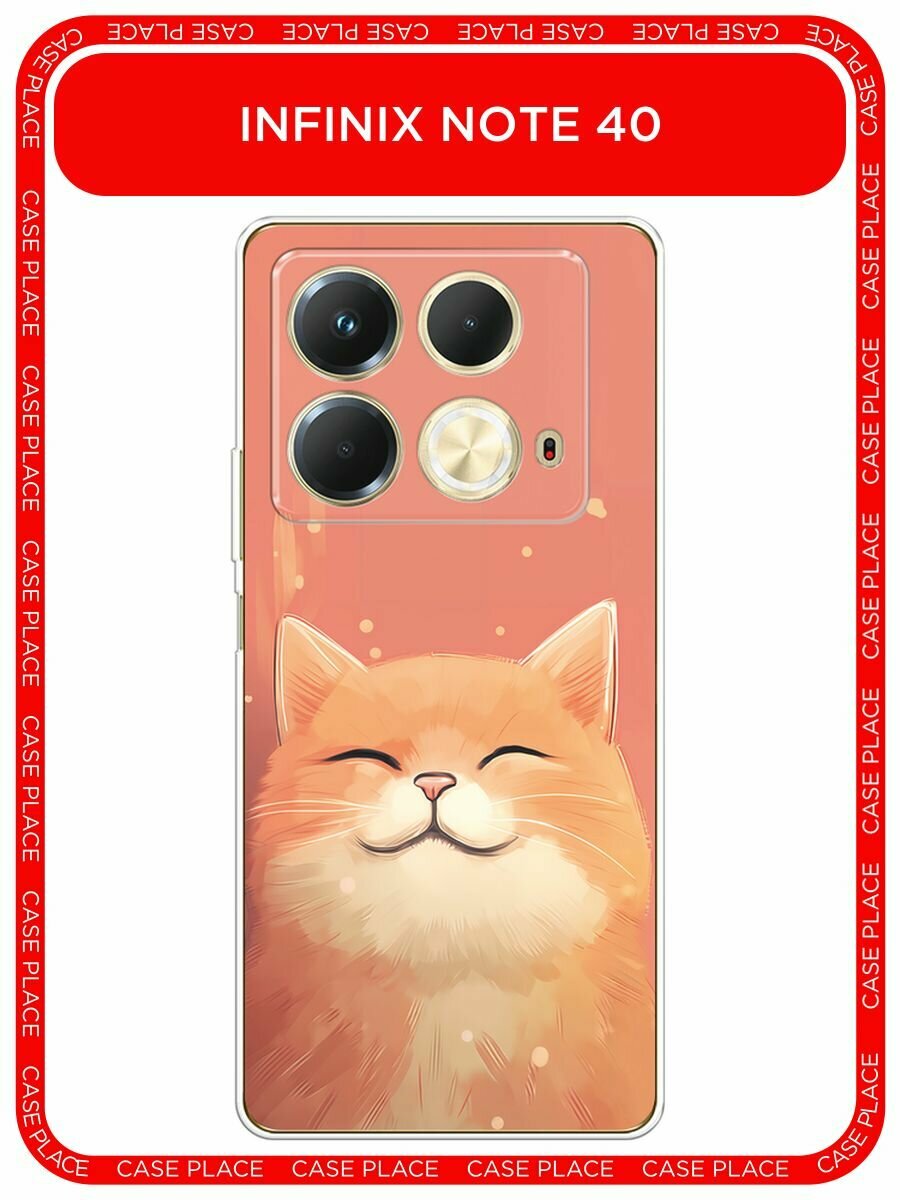 Чехол на Infinix Note 40 / Инфиникс Нот 40 с принтом "Довольный рыжий котик"