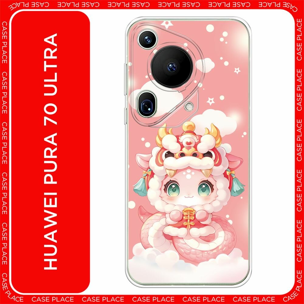 Чехол на Huawei Pura 70 Ultra / Хуавей Пура 70 Ультра с принтом Розовая китайская змейка 1