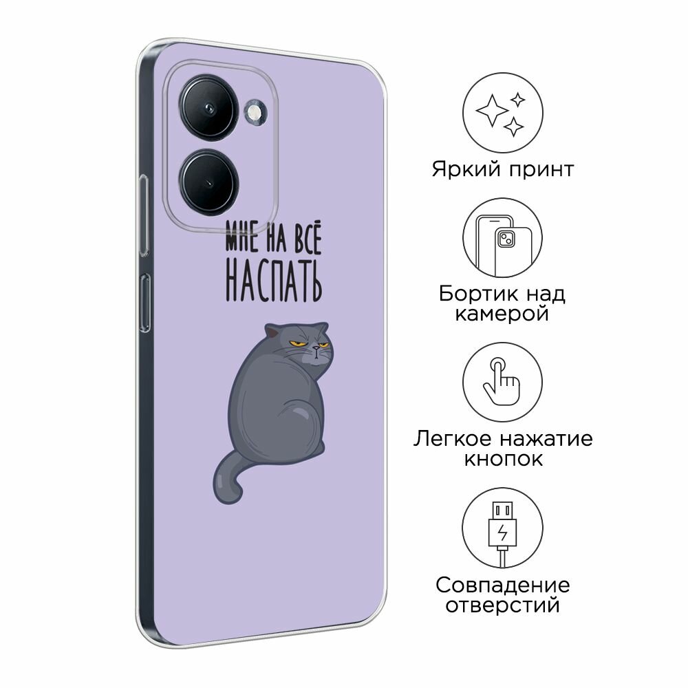 Силиконовый чехол на Realme C33 / Реалми С33 с принтом "Ну и наспать" — фото 1