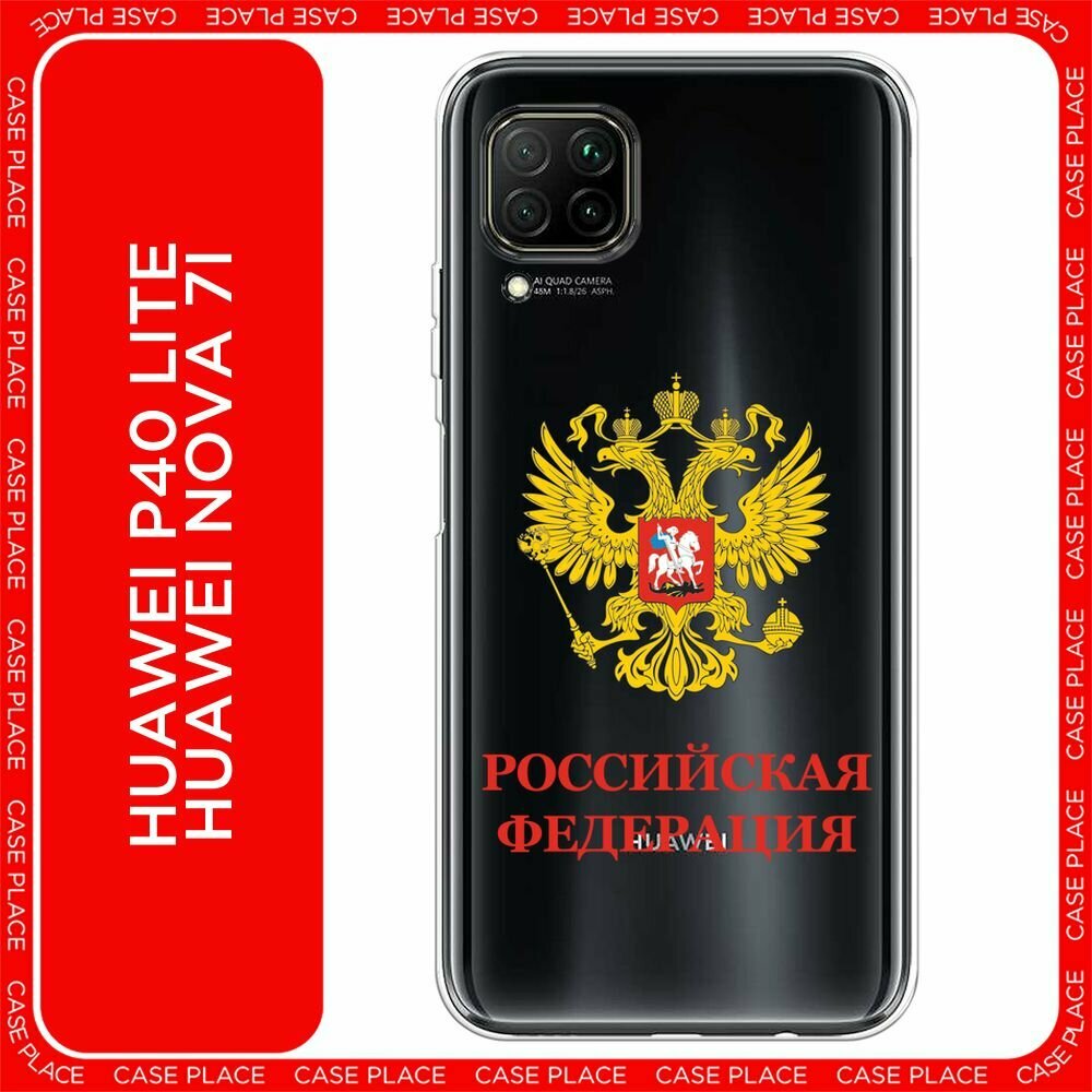 Чехол на Huawei P40 Lite/Nova 6 SE/Nova 7i / Хуавей P40 Lite с принтом "Герб России красная надпись", прозрачный