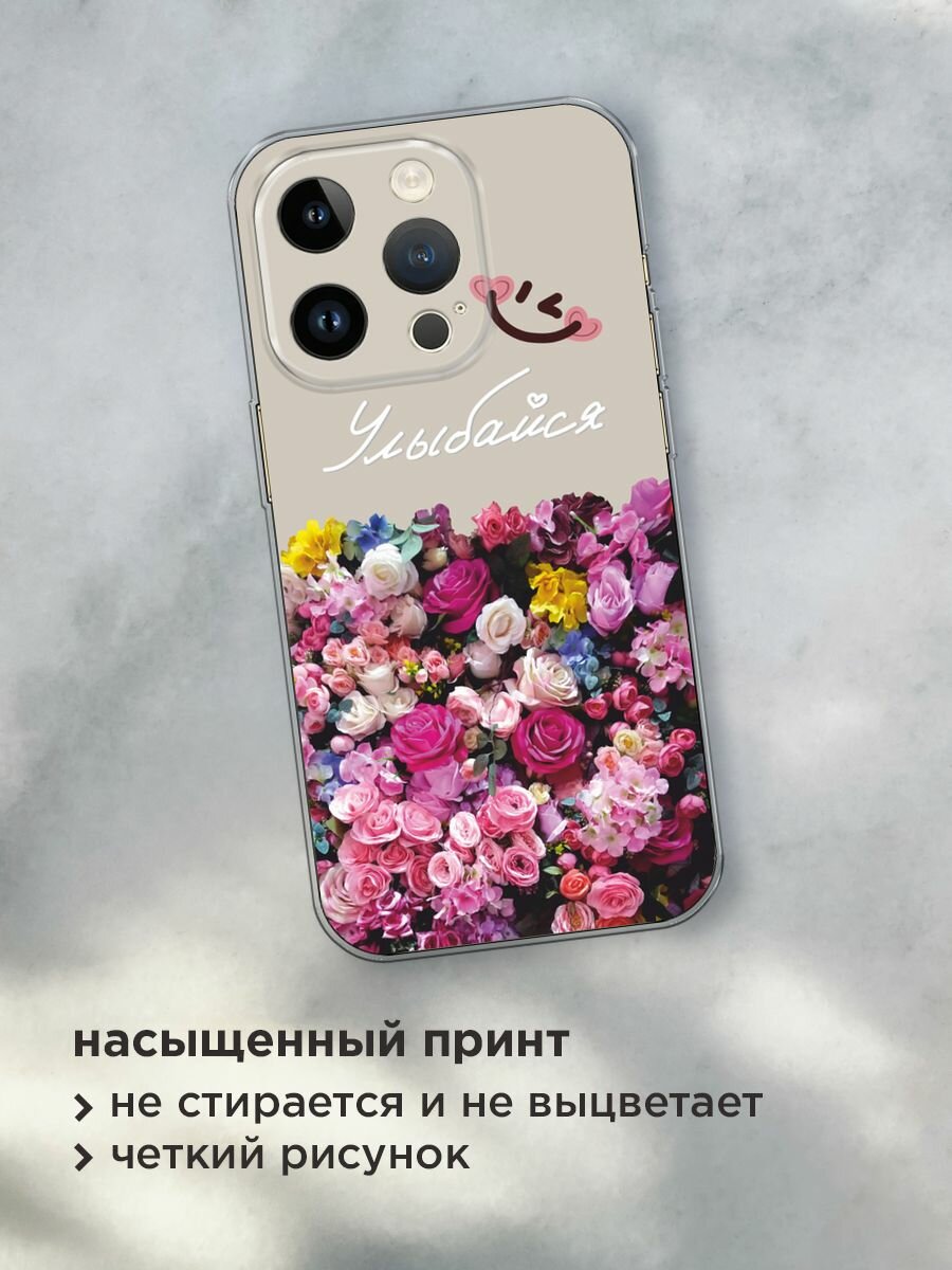 Чехол на Apple iPhone 14 Pro / Айфон 14 Про с принтом "Букет счастья" — фото 1