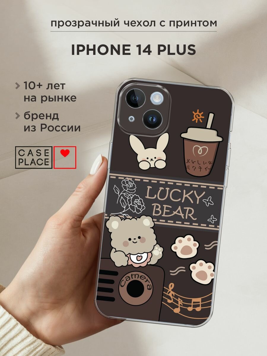 Чехол на Apple iPhone 14 Plus / Айфон 14 Плюс с принтом "Lucky bear coffee 1"