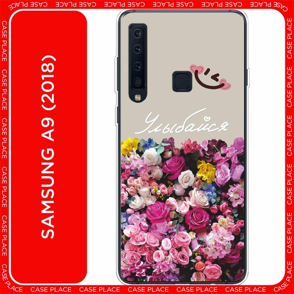 Чехол на Samsung Galaxy A9 2018 / Самсунг Галакси А9 2018 с принтом "Букет счастья"