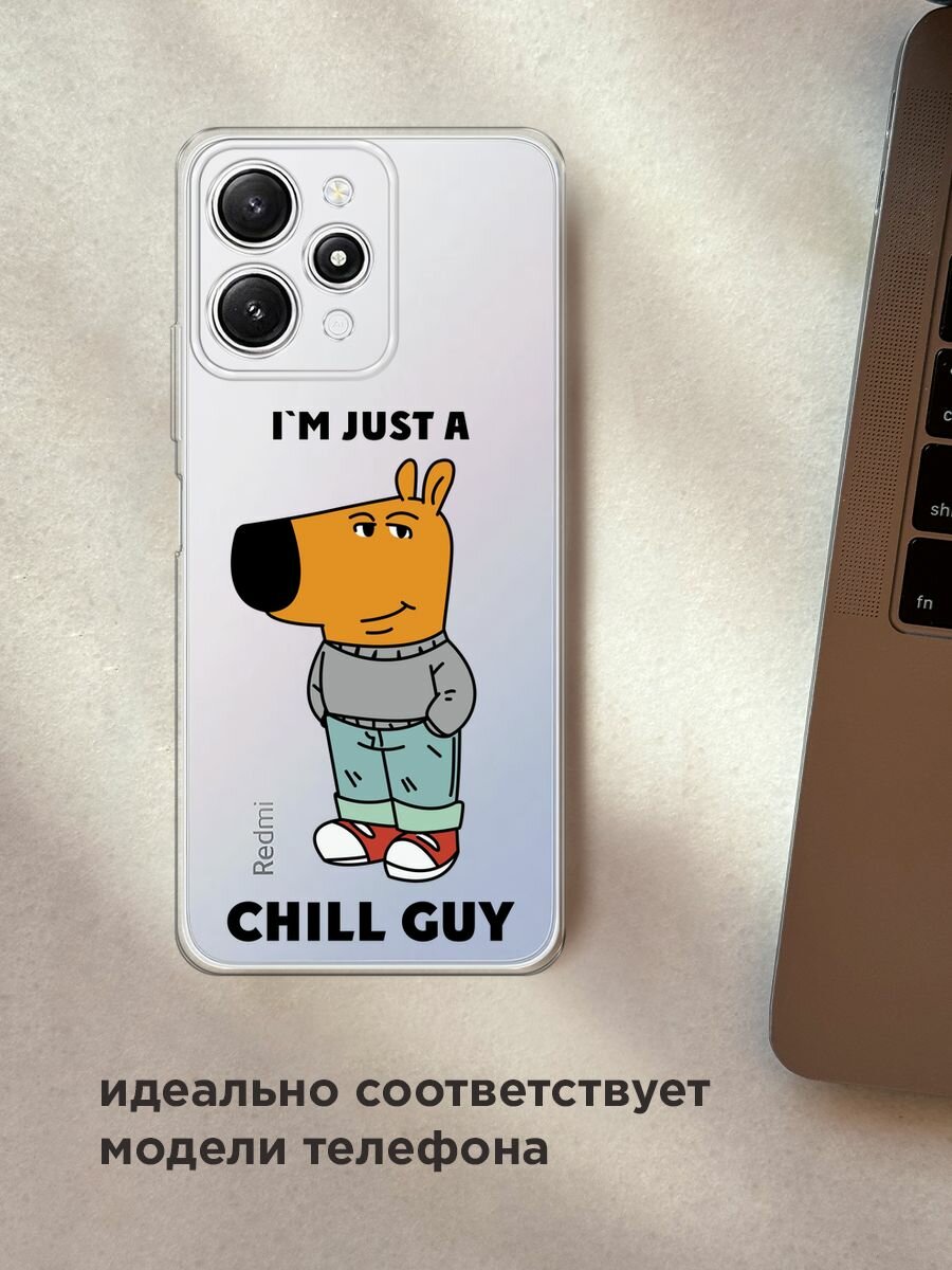 Чехол на Xiaomi Redmi 12 / Сяоми Редми 12 с принтом "Just a chill guy 1 - 14 февраля", прозрачный — фото 1