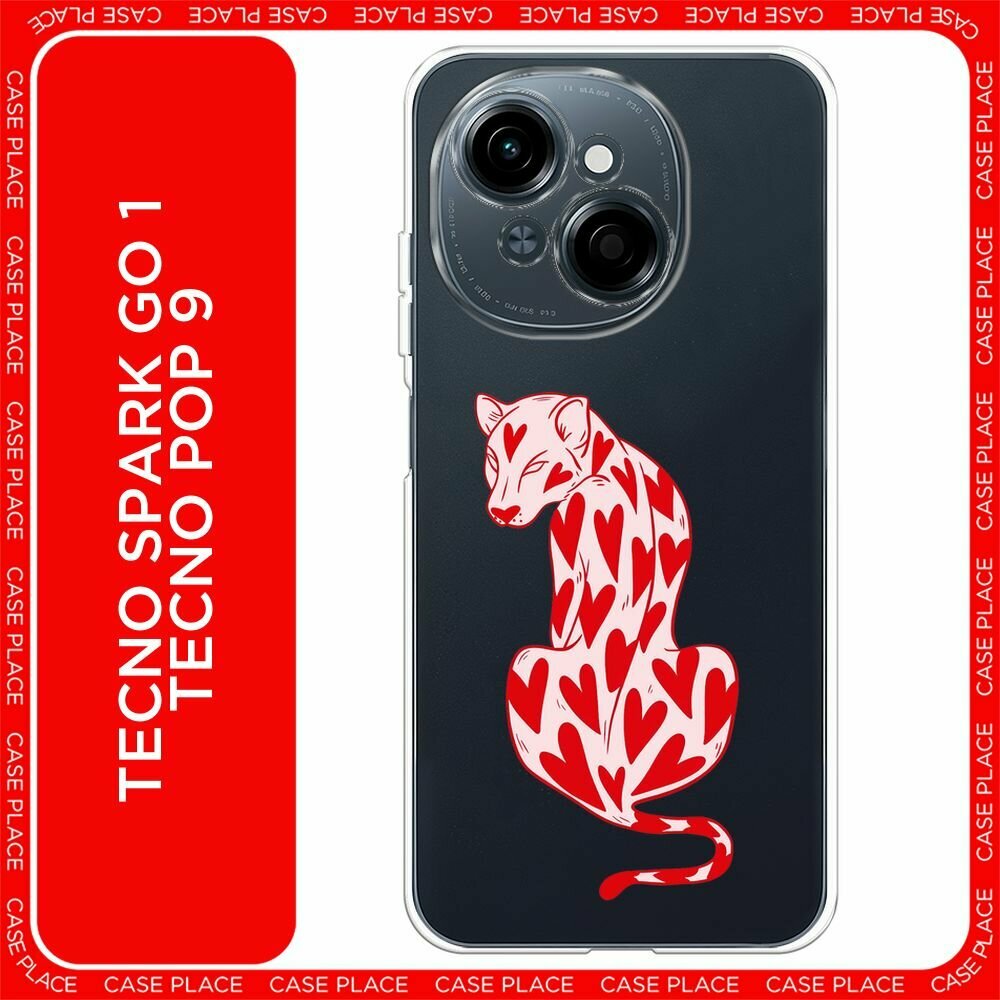 Чехол на Tecno Spark Go 1/Pop 9 / Текно Спарк Go 1/Поп 9 с принтом "Heart panther 2 - 14 февраля", прозрачный