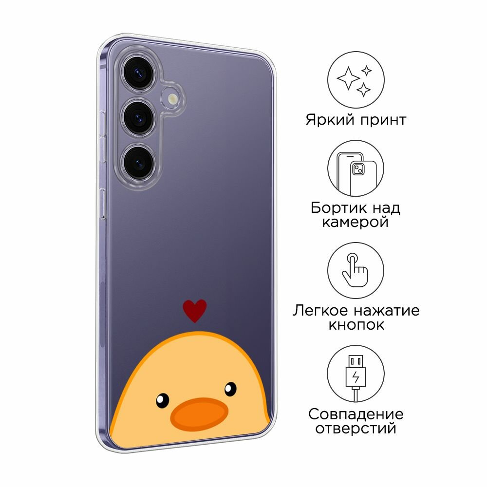 Чехол на Samsung Galaxy S24 Plus / Самсунг S24 Plus с принтом "Влюблённая уточка - 14 февраля", прозрачный — фото 1