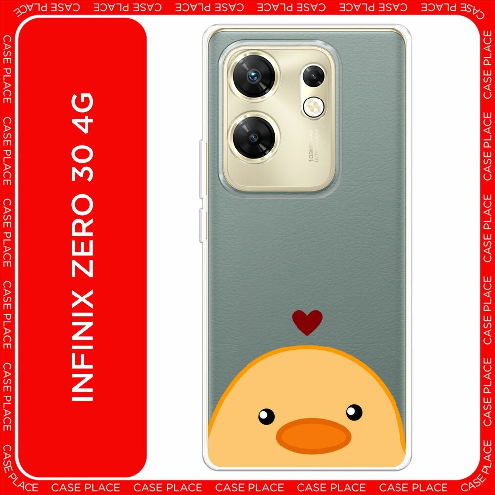 Чехол на Infinix Zero 30 4G / Инфиникс Зеро 30 4G с принтом "Влюблённая уточка - 14 февраля", прозрачный