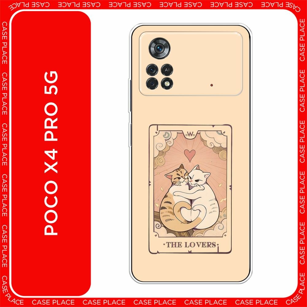 Чехол на Xiaomi Poco X4 Pro 5G / Сяоми Поко X4 Про 5G с принтом "The lovers cats 1 - 14 февраля"