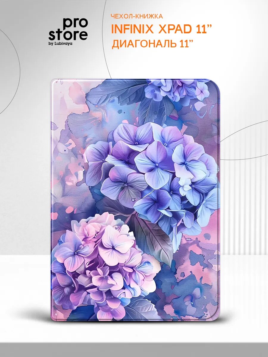 Чехол для планшета Infinix Xpad / Инфиникс Хпад защитный с рисунком