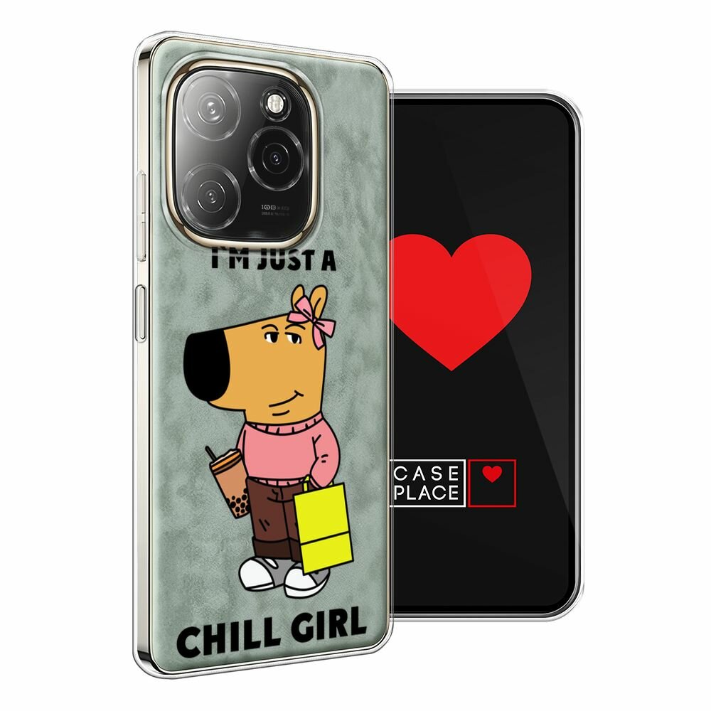 Чехол на Tecno Spark 20 Pro 5G / Техно Спарк 20 Про 5G с принтом "Just a chill girl 1 - 14 февраля", прозрачный — фото 1