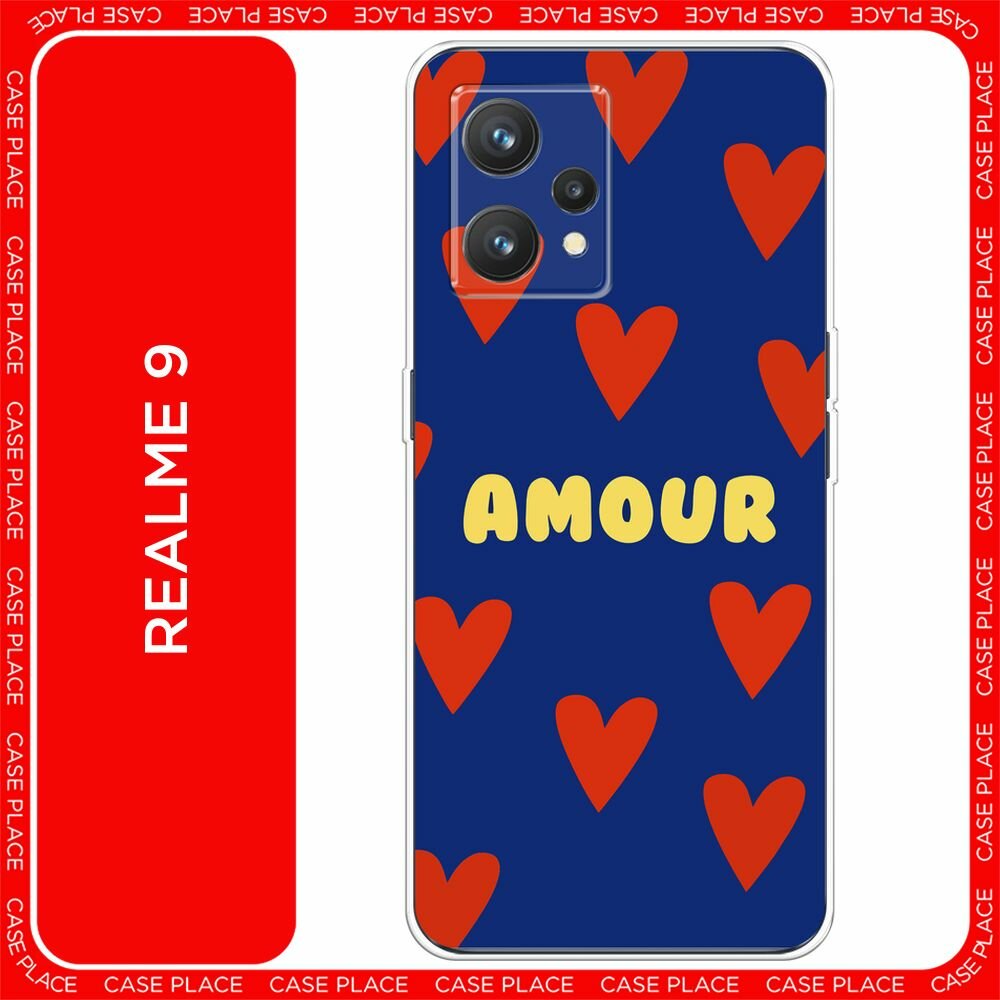 Чехол на Realme 9 4G/9 Pro Plus / Реалми 9 4G/9 Pro Plus с принтом "Amour art - 14 февраля"