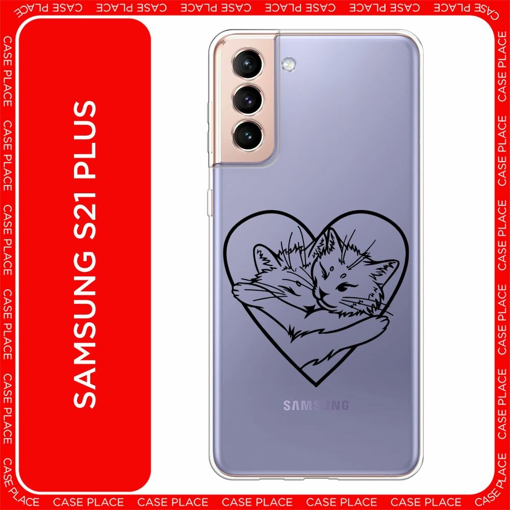 Чехол на Samsung Galaxy S21 + с принтом "Влюблённые котики рисунок 3 - 14 февраля", прозрачный
