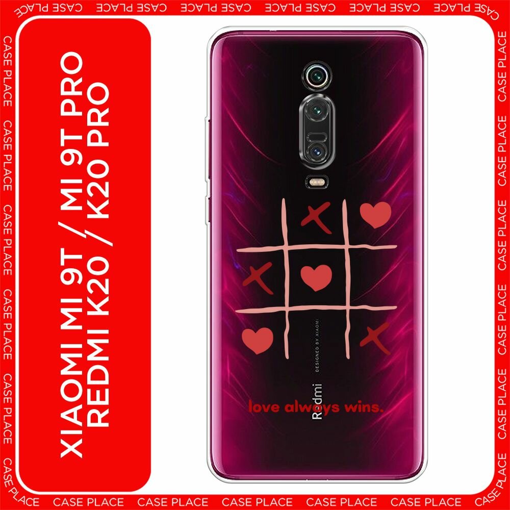 Чехол на Xiaomi Redmi K20/K20 Pro/Mi 9T/9T Pro / Сяоми Редми К20 с принтом "love always wins - 14 февраля", прозрачный