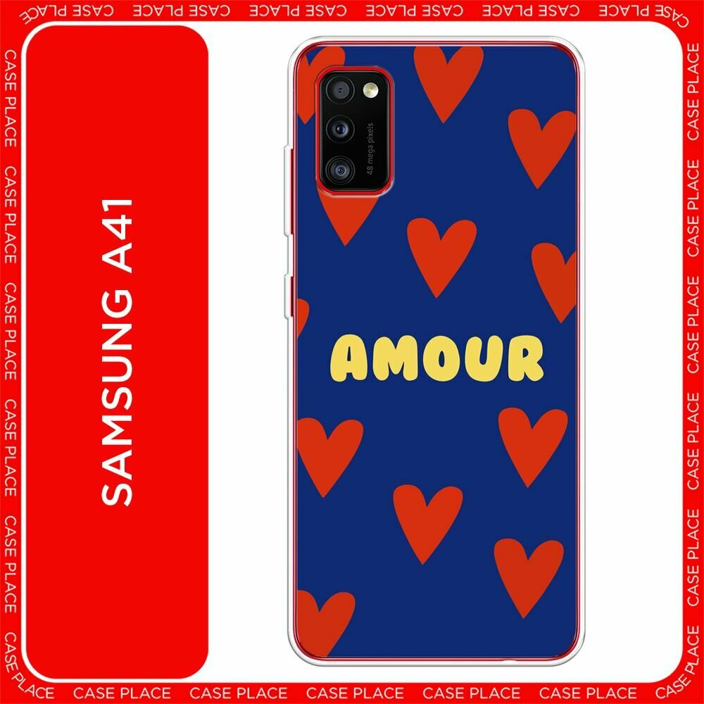 Чехол на Samsung Galaxy A41 / Самсунг Галакси А41 с принтом "Amour art - 14 февраля"