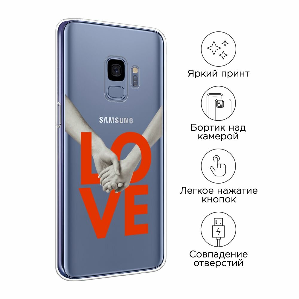 Чехол на Samsung Galaxy S9 / Самсунг Галакси С9 с принтом "Love holding hands - 14 февраля", прозрачный — фото 1