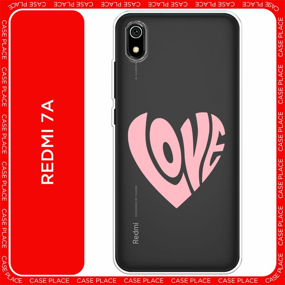 Чехол на Xiaomi Redmi 7A / Сяоми Редми 7А с принтом "Love heart 3 - 14 февраля", прозрачный