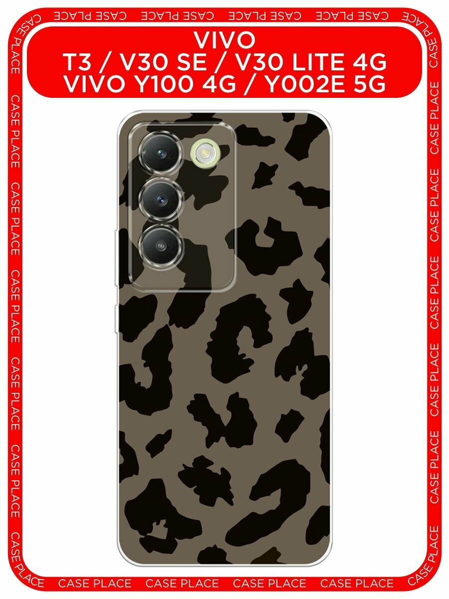 Чехол на Vivo V30 lite 4G/Y100 4G/T3 5G/V30 SE 5G/Y200E 5G / Виво V30 Лайт 4G с принтом "Леопардовые пятна паттерн 1"