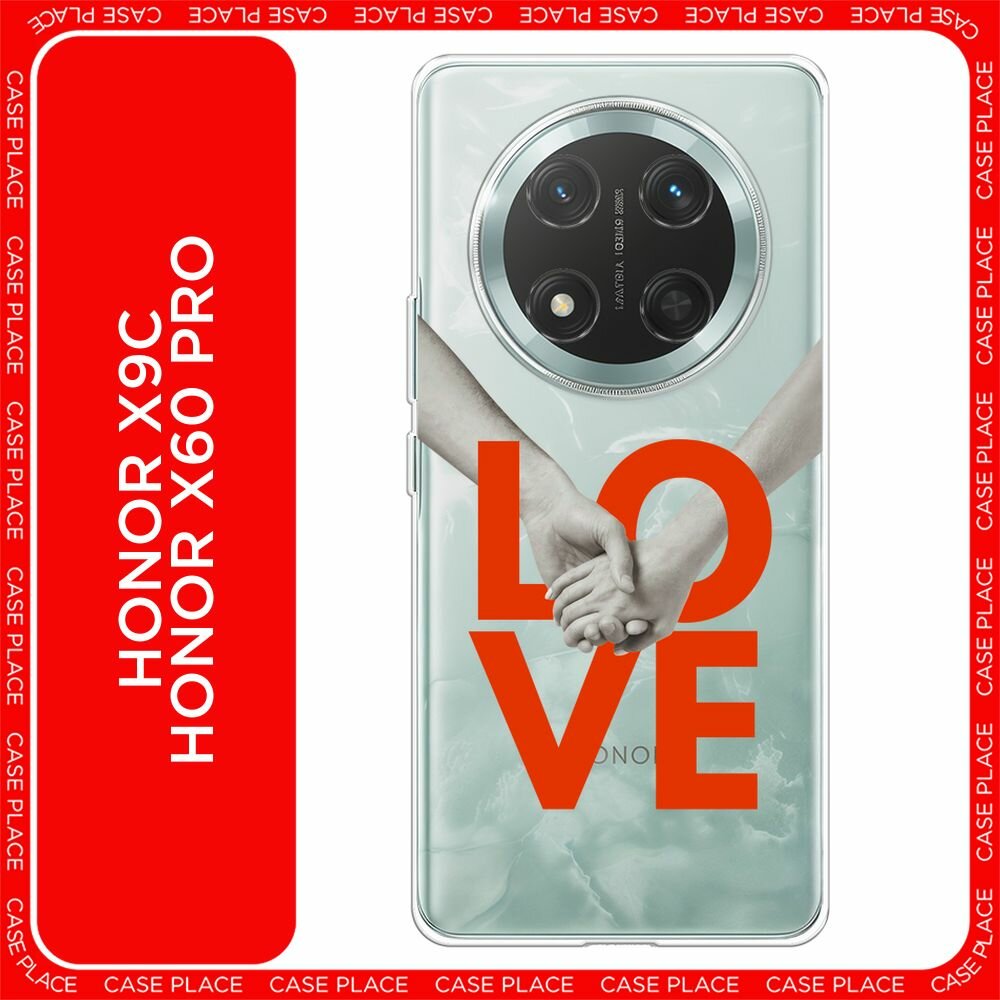 Чехол на Honor X9C/X60 Pro / Хонор X9X/X60 Про с принтом Love holding hands, прозрачный