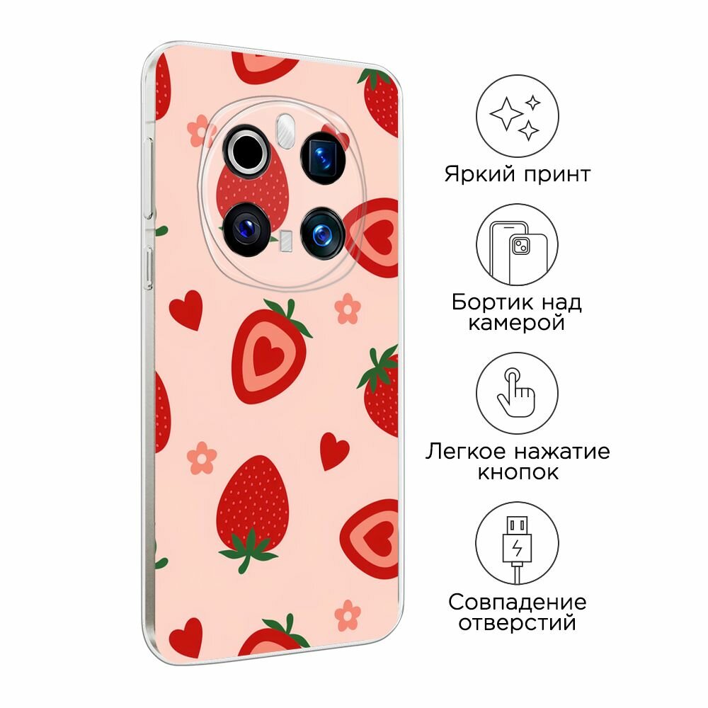 Чехол на Honor Magic 7 Pro / Хонор Мэджик 7 Про с принтом "Heart strawberries 1 - 14 февраля" — фото 1