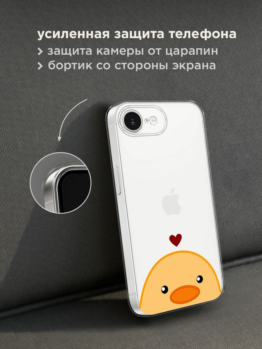 Чехол на Apple iPhone 16e/17e / Айфон 16е/17e с принтом "Влюблённая уточка - 14 февраля", прозрачный — фото 1