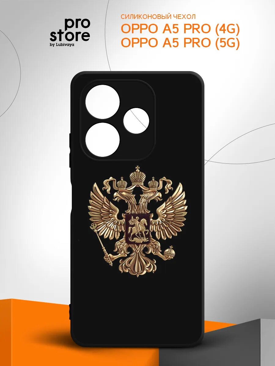 Чехол на Oppo A5 Pro (4G/5G), Оппо А5 Про (4G/5G), накладка, противоударный, защита камеры, с картинкой