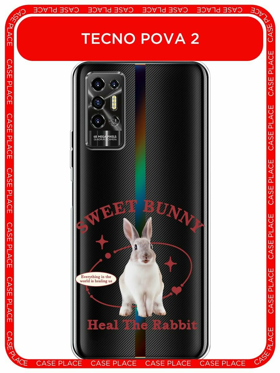 Чехол на Tecno Pova 2 / Текно Пова 2 с принтом "Heal the rabbit", прозрачный