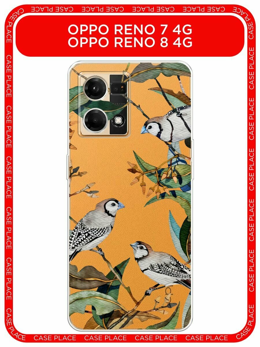 Чехол на Oppo Reno 7 4G/8 4G / Оппо Рено 7 4G/8 4G с принтом "Птицы в листве", прозрачный