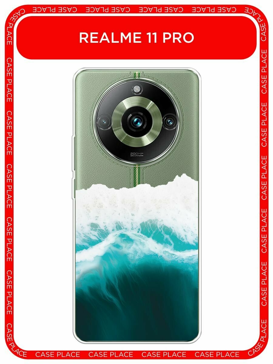 Чехол на Realme 11 Pro / Реалми 11 Про с принтом "Большая волна", прозрачный