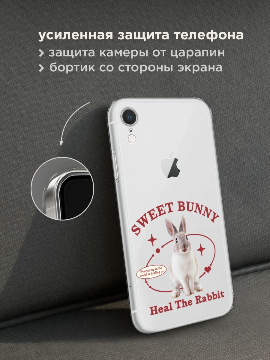 Чехол на Apple iPhone XR / Айфон XR с принтом "Heal the rabbit", прозрачный — фото 1