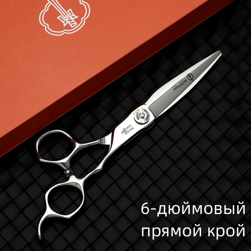 Mizutani D19 Парикмахерские ножницы 6 серебро